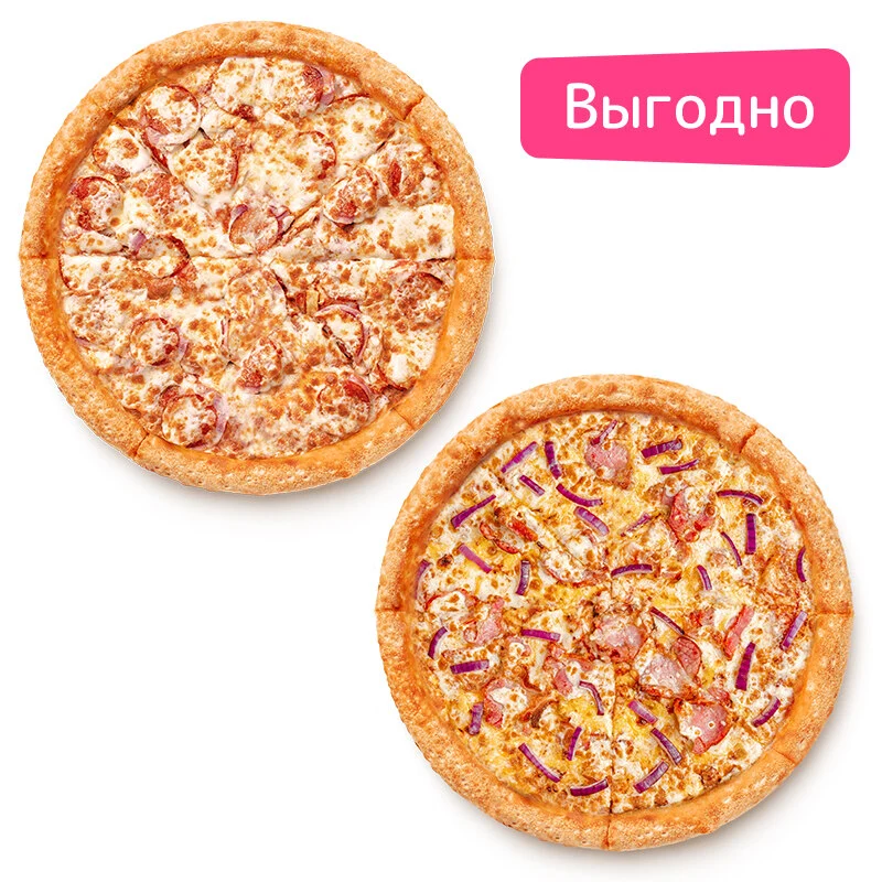 Две пиццы 25 см